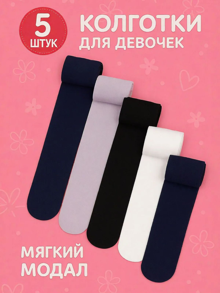 Tights купить на OZON по низкой цене