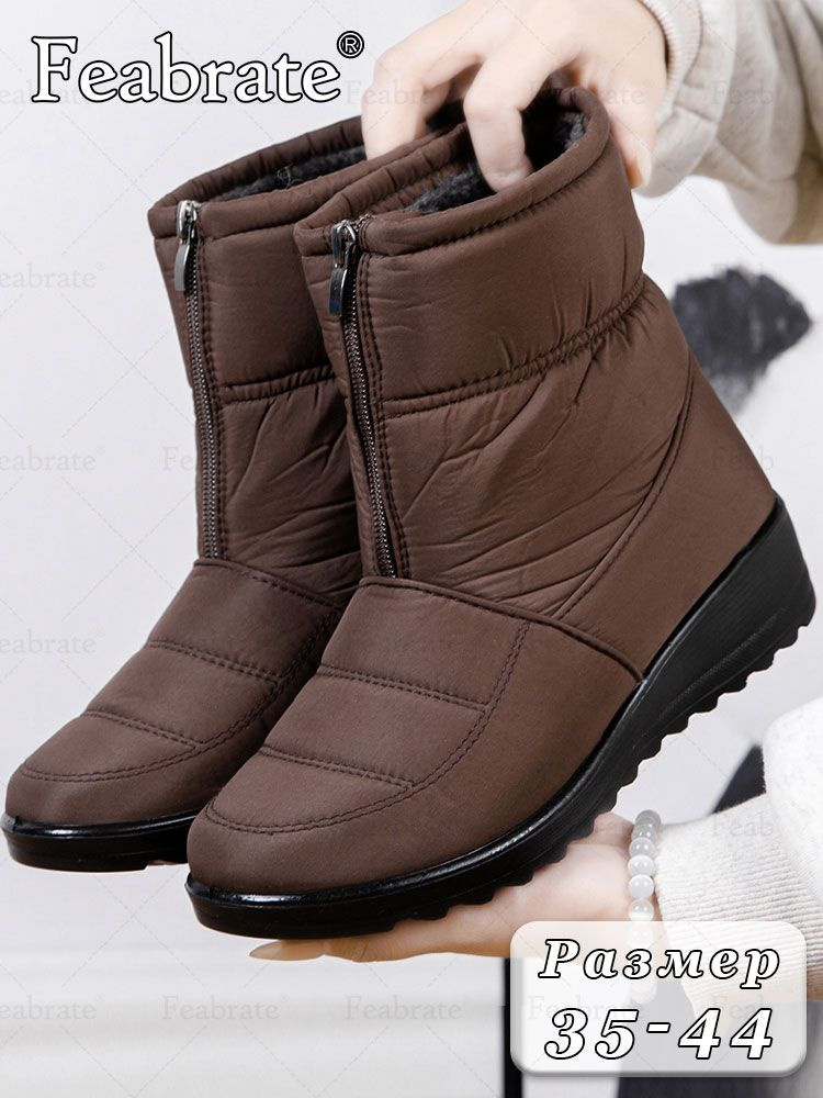 Дутики Женский Feabrate коричневый Штапель Зима Молния R (средняя) Маломерит, Круглый нос купить ...
