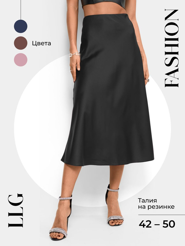 Юбка Женский LLG Fashion черный Полиэстер прямая, трапеция, размер 46 ...