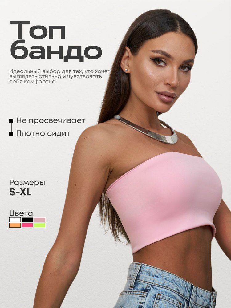 Топ Женский Jis mod светло-розовый, размер 44, 46 Трикотаж Без рукавов Повседневный Россия ...