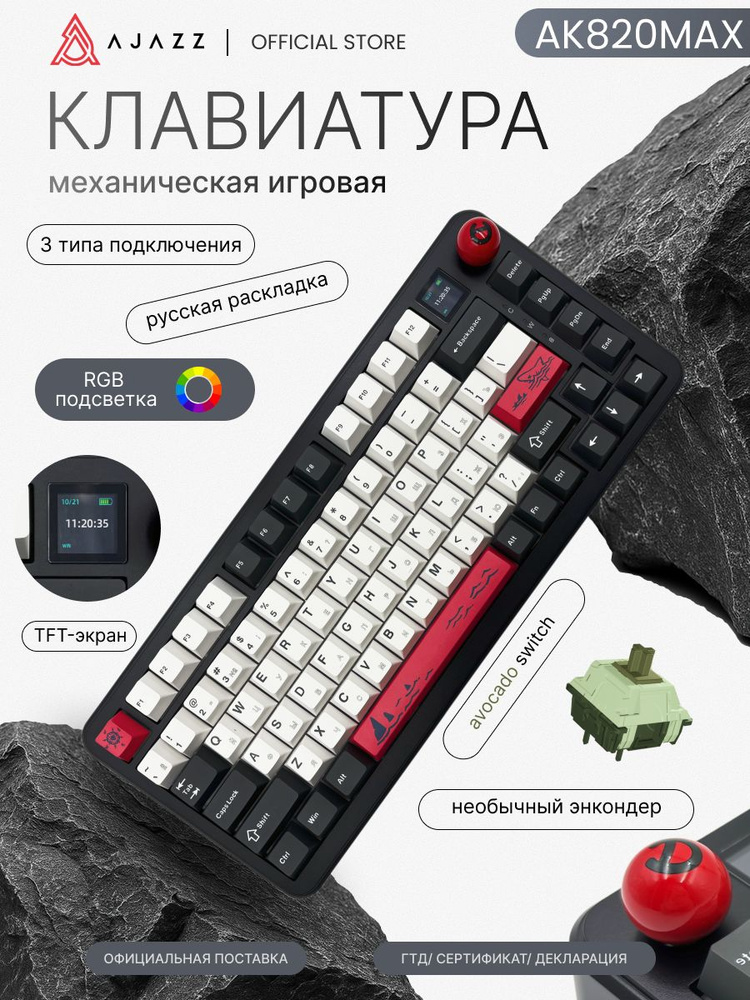 Ajazz AK820 купить на OZON по низкой цене