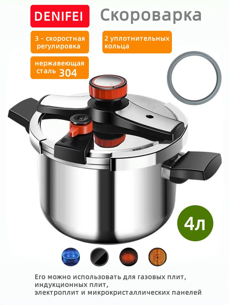 Скороварка "KT64", Нержавеющая сталь, 4 л купить на OZON по низкой цене ...