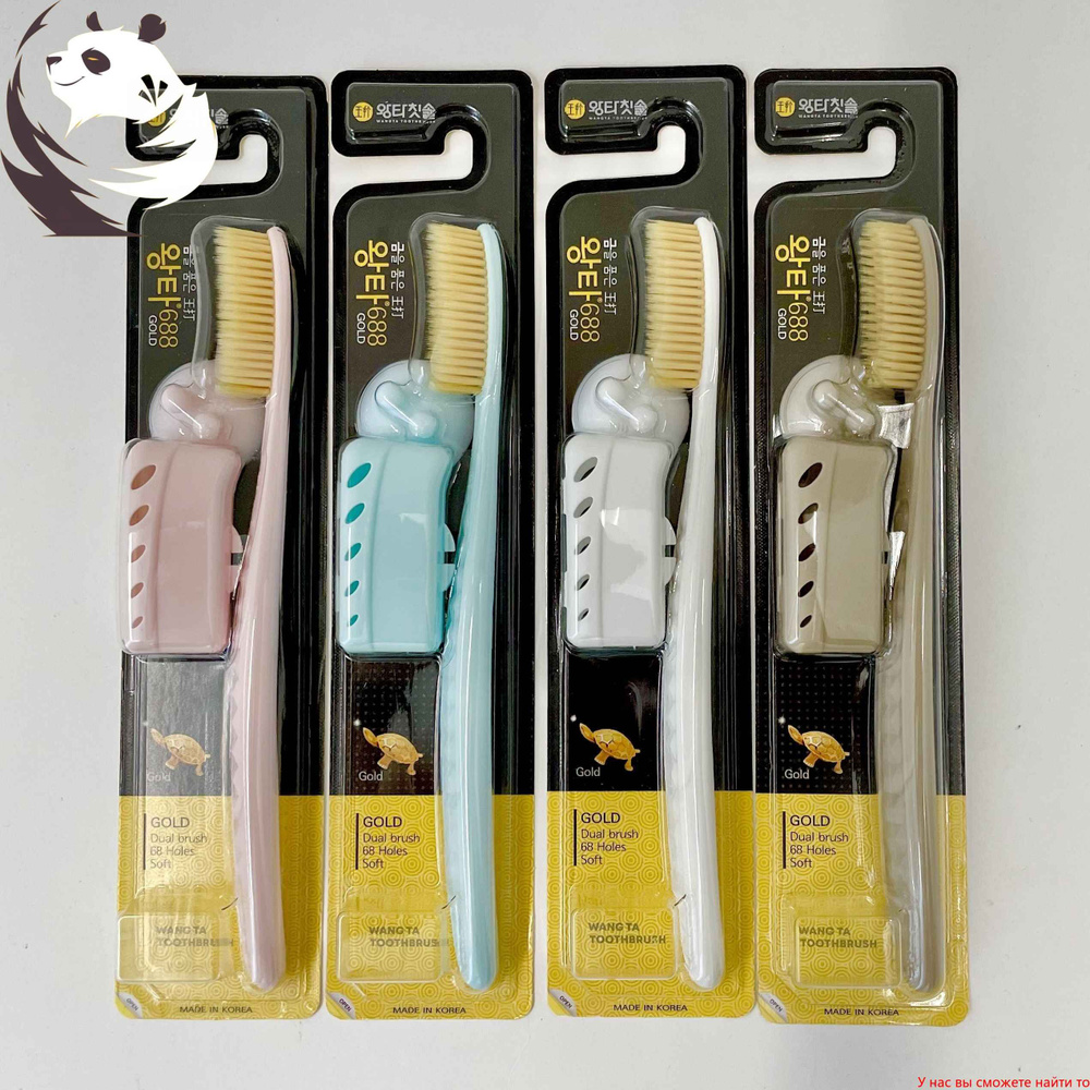 Набор зубных щеток с колпачком и держателем, Misorang Toothbrush Wang ...