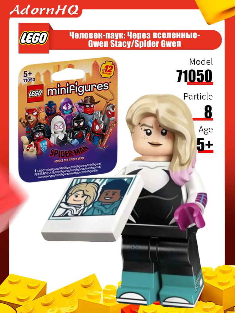 Конструктор LEGO Minifigures 71050 (1шт) Человек-паук:Через вселенные ...