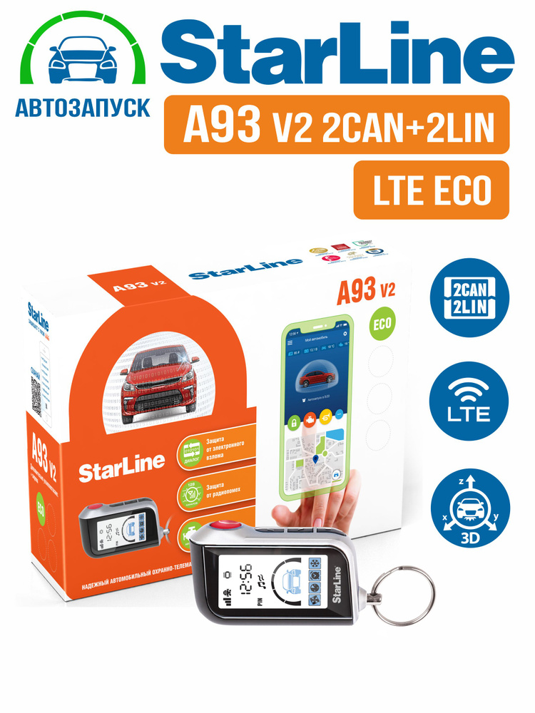 Автосигнализация StarLine A93 V2 2CAN+2LIN LTE ECO сигнализация с автозапуском и управлением с ...