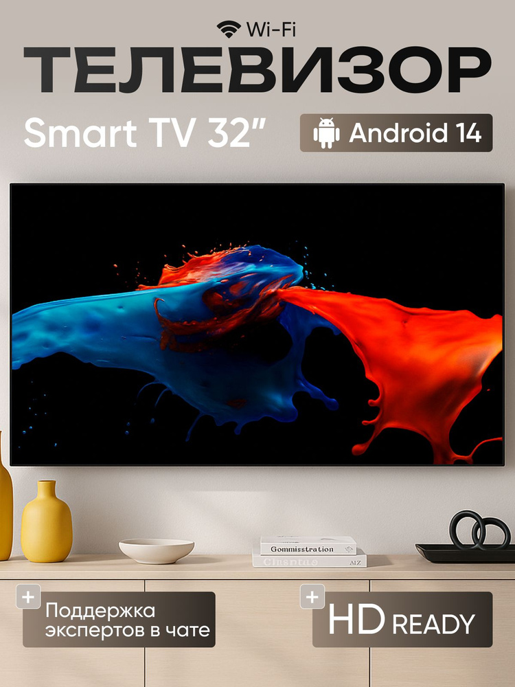 TechWave Телевизор 32" HD, черный купить на OZON по низкой цене (2426079636)