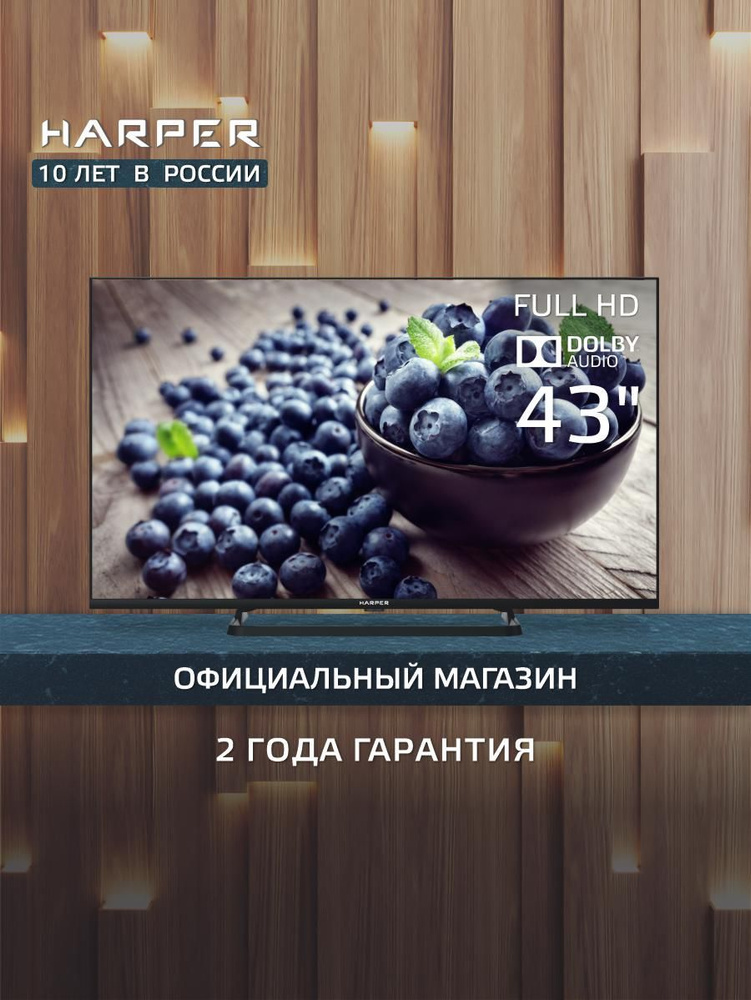 Телевизоры 43 дюйма купить на OZON по низкой цене