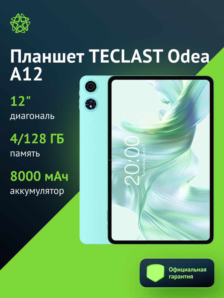 Teclast Планшет 019ac47e7ecb7f158bfe5d61e3155995 12" IPS 2000x1200, 4 ...