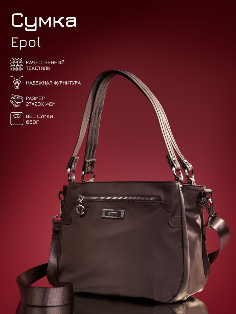 EPOL Сумка тоут, на плечо купить на OZON по низкой цене (2175522007)