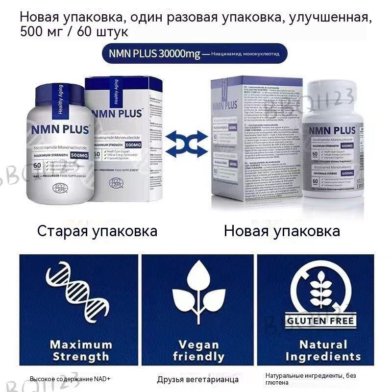 NMN PLUS Nicotinamide Mononucleotide 500MG, 60 капсул из США купить на OZON по низкой цене ...