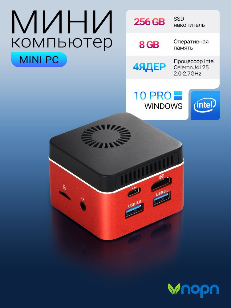 Мини-ПК (Intel Celeron J4125, RAM 8 ГБ, SSD 256 ГБ, Intel UHD Graphics ...