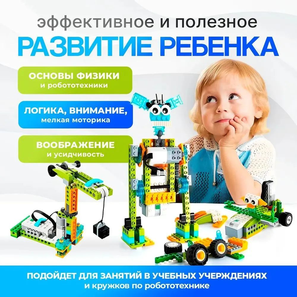 Конструктор Scratch 3.0 45300 по робототехнике / Видо 2.0 - версия с ...