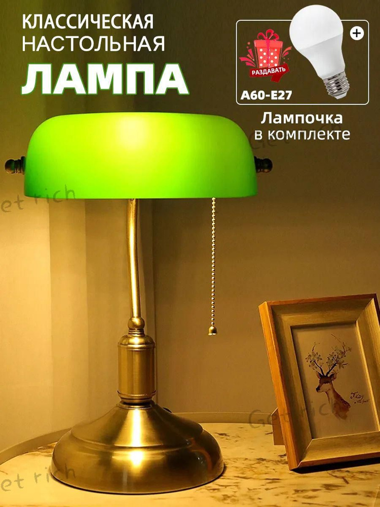 Настольный светильник купить на OZON по низкой цене (2836690131)