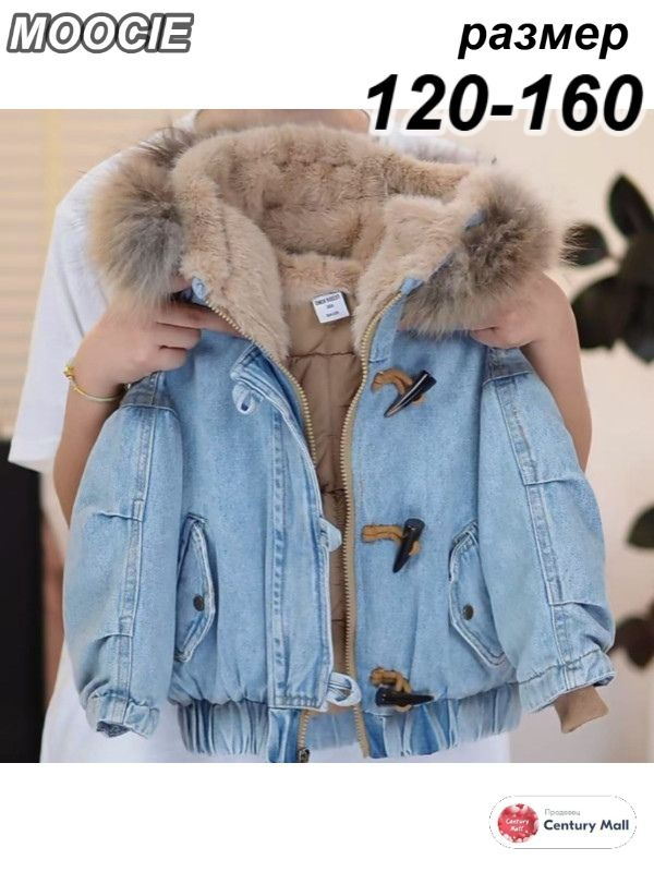 Куртка Девочки MOOCIE синий Джинс, размер 120 Длинный джинсовая Зима Китай купить c доставкой на ...