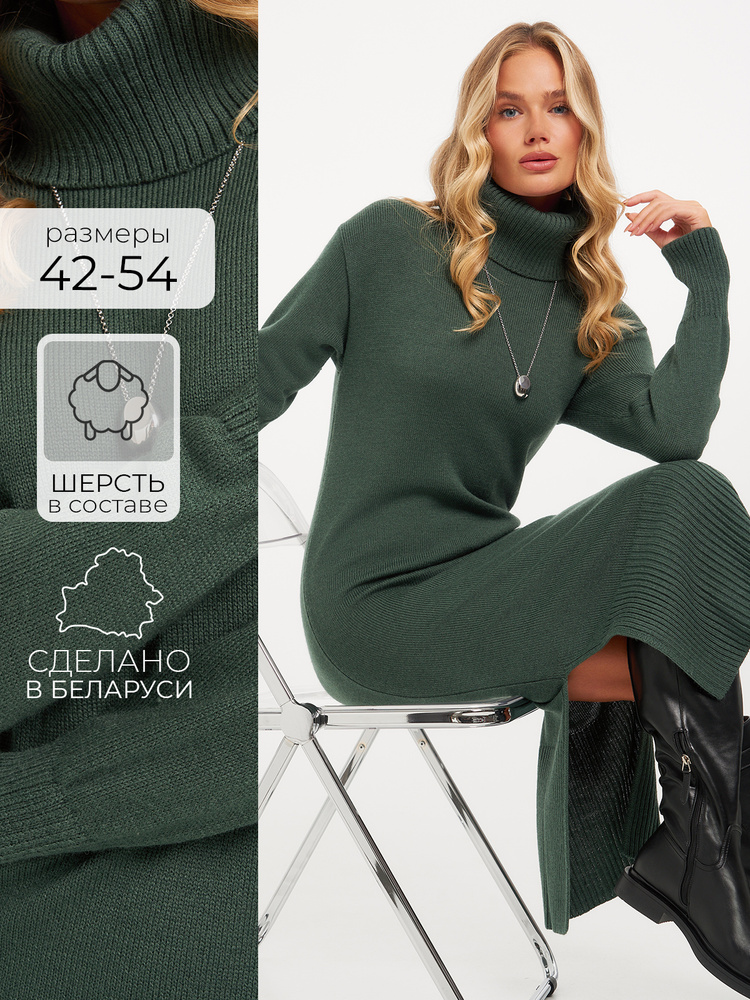 Платье Женский Obba зеленый вязаное, прямое Повседневный Длинный Акрил ...