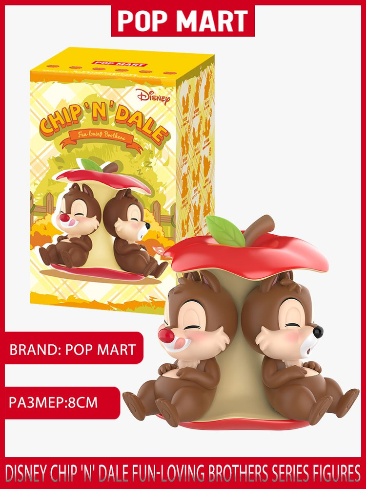 Коллекционная фигурка POP MART Disney Chip 'N' Dale Fun-loving Brothers ...
