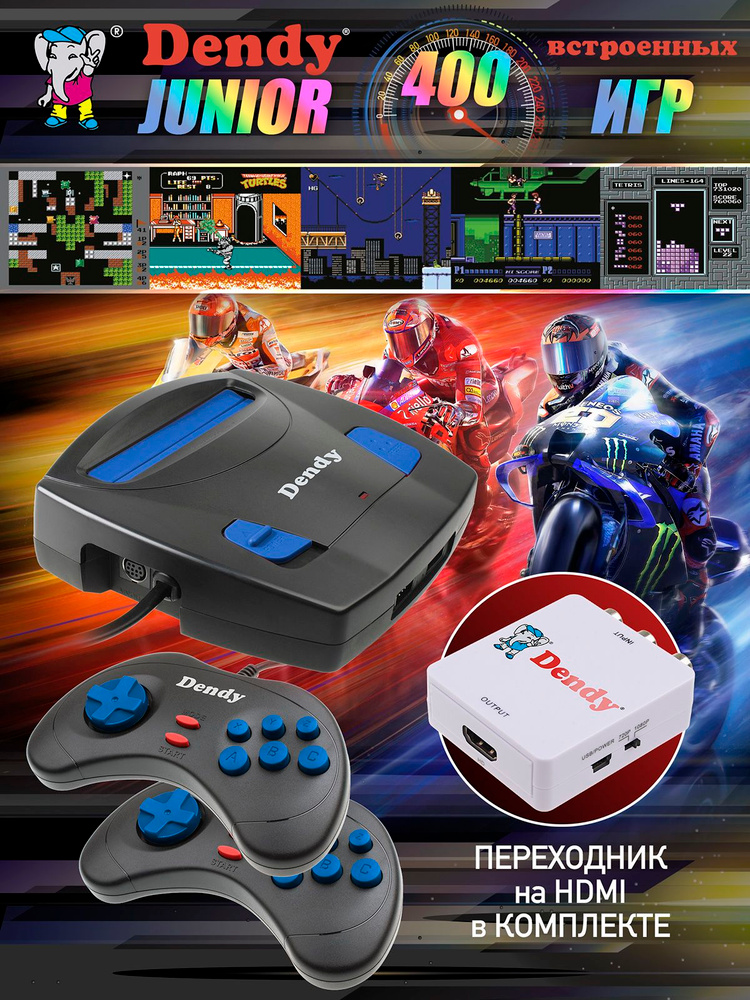 Игровая приставка Dendy Junior 400 игр 8-бит / переходник с av на hdmi купить на OZON по низкой ...