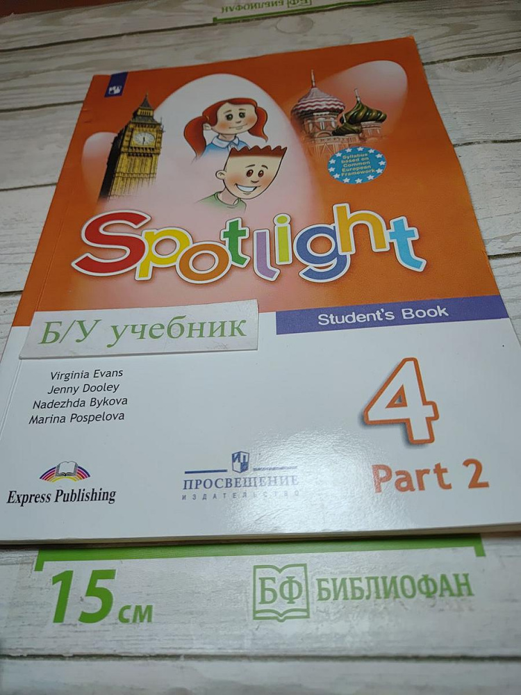 Spotlight Student Book 4 купить на OZON по низкой цене
