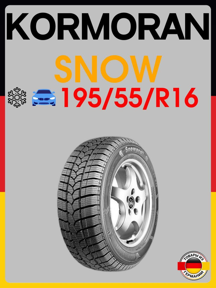 Kormoran Snow Шины зимние 195/55 R16 87T Kormoran Snow 195/55/R16 , 87T ...