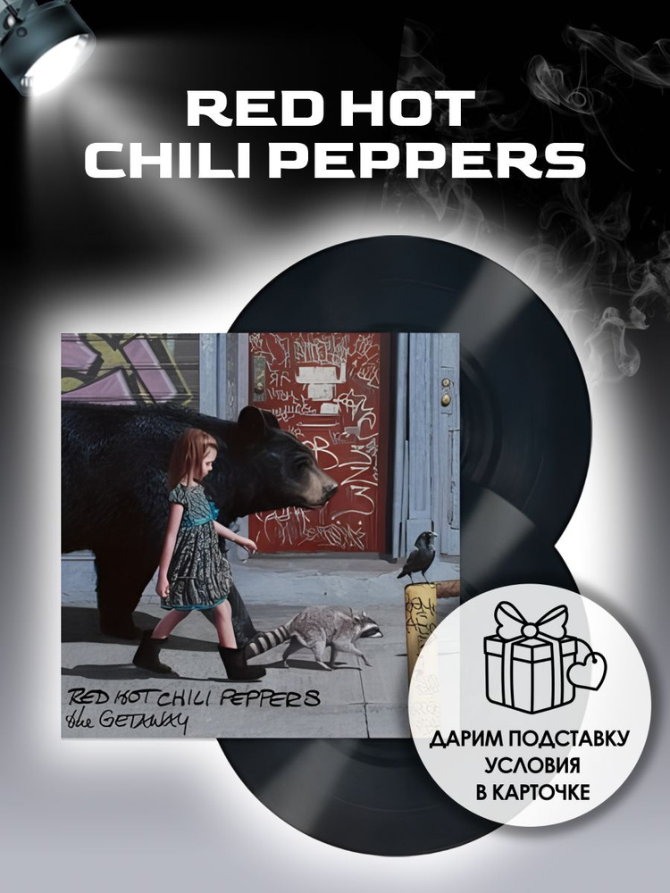 Виниловая пластинка Red Hot Chili Peppers - The Getaway 2LP купить на OZON по низкой цене ...