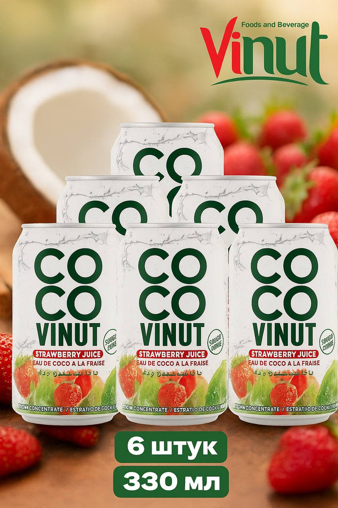 Напиток сокосодержащий Винут Coco Vinut Кокосовая вода с клубникой ...