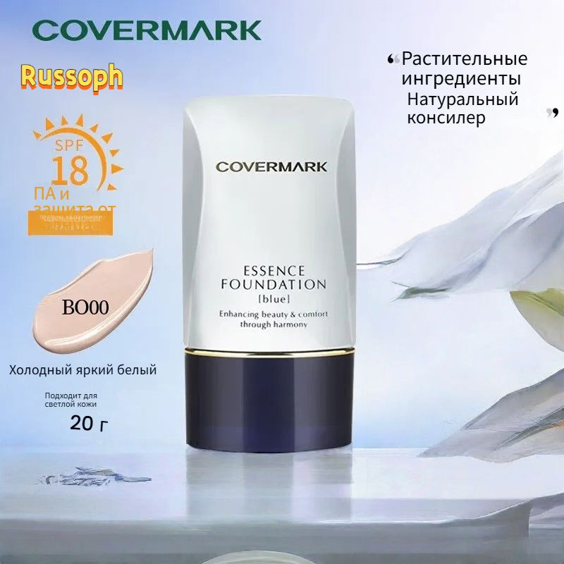 Covermark солнцезащитный тональный крем, холодный оттенок яркого белого цвета, подходит для ...