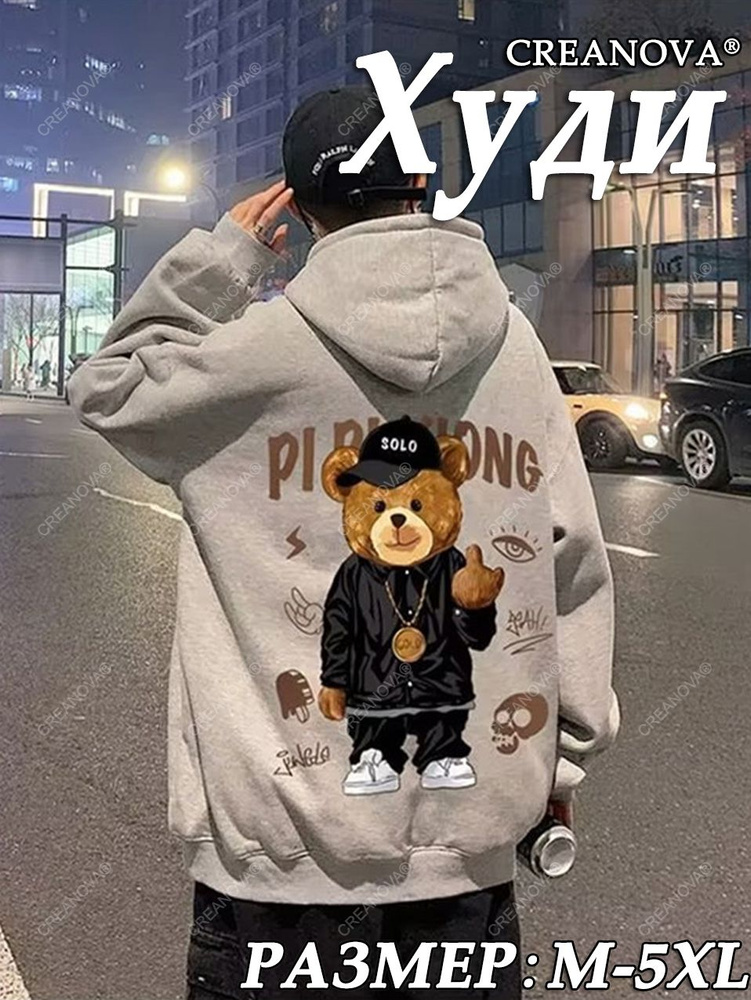Худи Мужской, Женский CREANOVA средне-серый Полиэстер, размер 56 купить c доставкой на OZON по ...