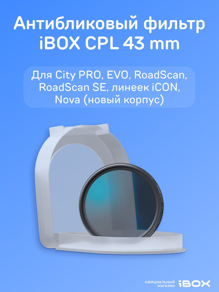 iBOX купить товары из официального сайта каталога на OZON, интернет ...