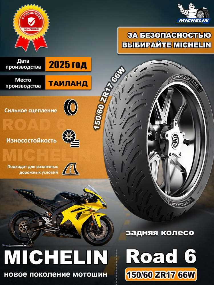 Luxus Michelin Road 6 Satz Preis Bilder