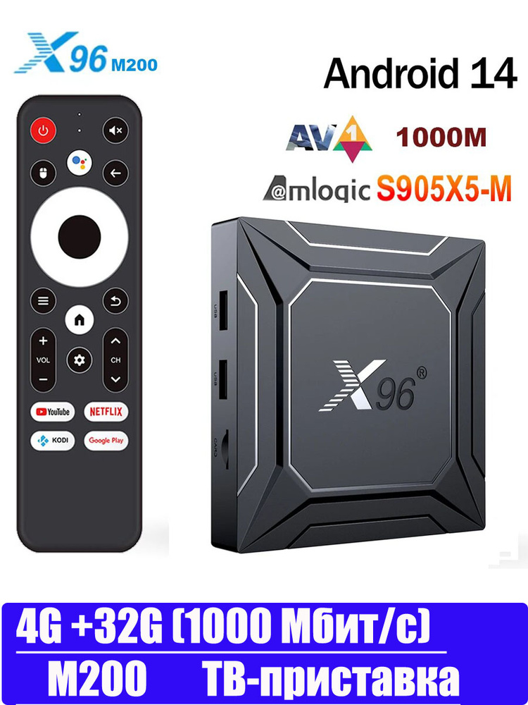 ТВ приставка X96 M200 4GB/32GB: Amlogic S905X5M, AV1, 1000 Мбит/с 4K ...