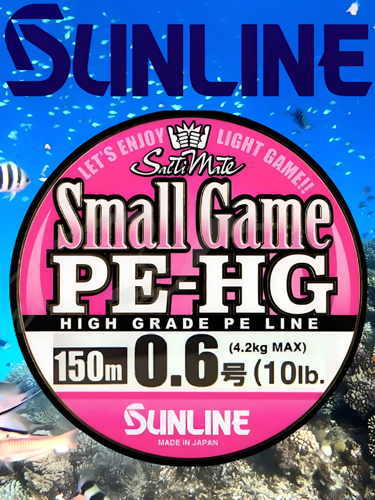 Плетеный шнур Sunline New Small Game PE-HG, #0.6 10lb 0.128mm 4.2kg ...