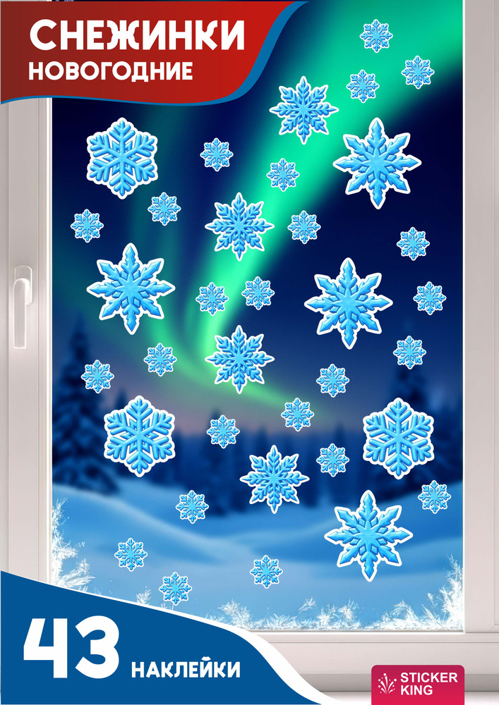 Новогодние наклейки купить на OZON по низкой цене