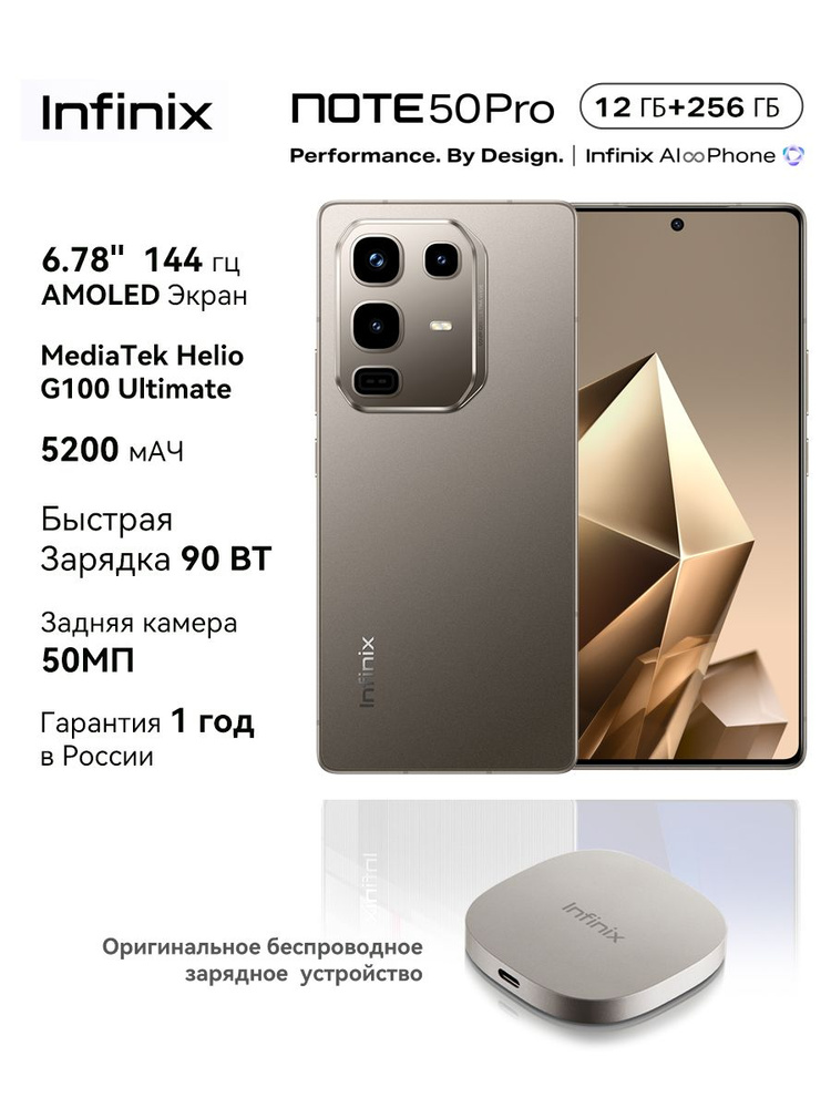 Смартфон Infinix NH 256 ГБ 12 ГБ Серый 6.78 OLED/AMOLED Note 50 Pro ...