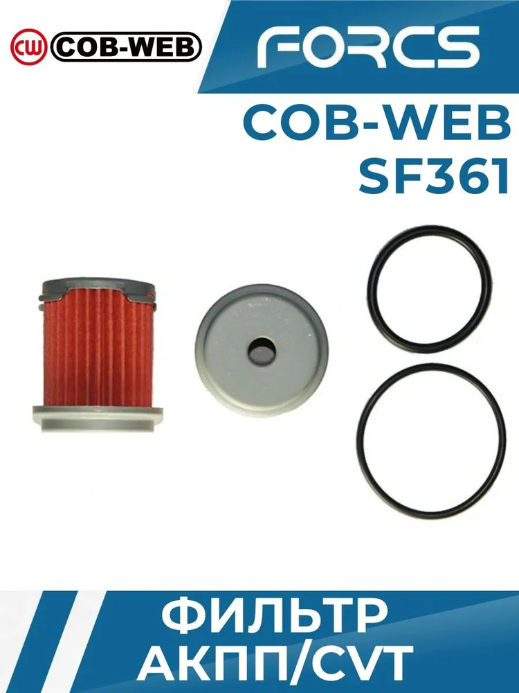 Фильтр для АКПП Cob-Web SF361 купить на OZON по низкой цене (1443633559)