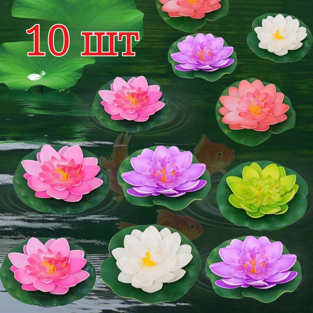 Искусственные цветы,10шт купить на OZON по низкой цене (2952161104)