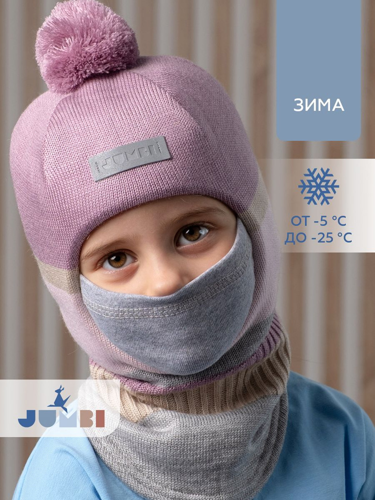 Балаклава шлем JUMBI Зима купить на OZON по низкой цене (1760869453)