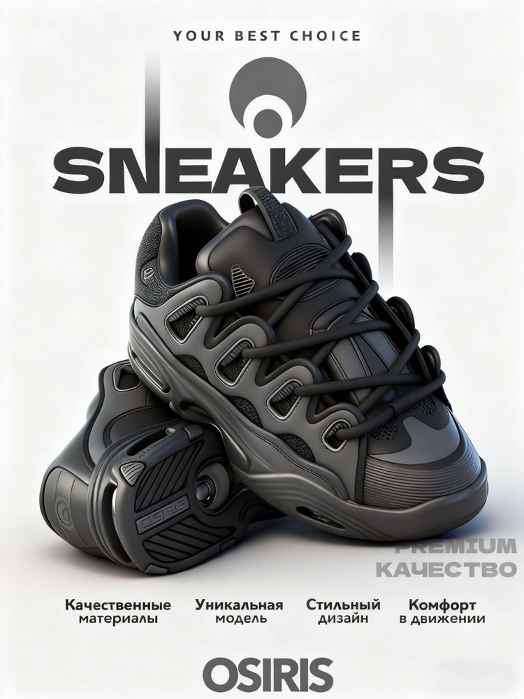 OSIRIS D3 кроссовки купить на OZON по низкой цене