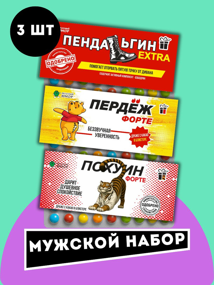 Подарок с приколом на Новый год для мужчин и женщин / Призы для ...