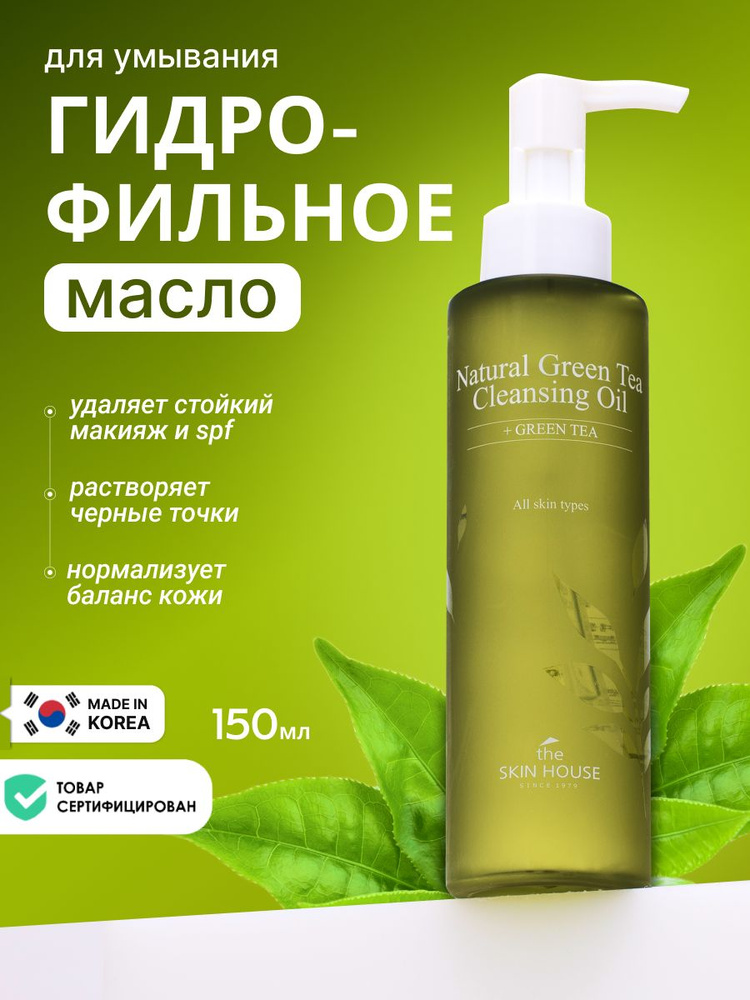 The Skin House купить товары из официального сайта каталога на OZON ...