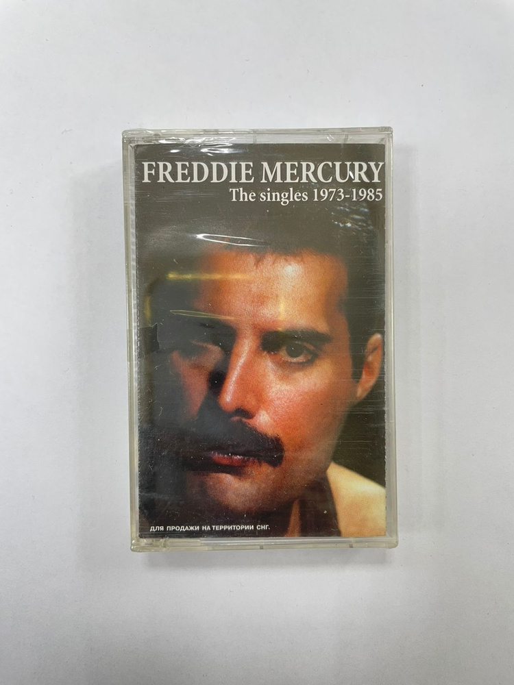 Freddie Mercury The Singles 1973-1985 аудиокассета купить на OZON по ...