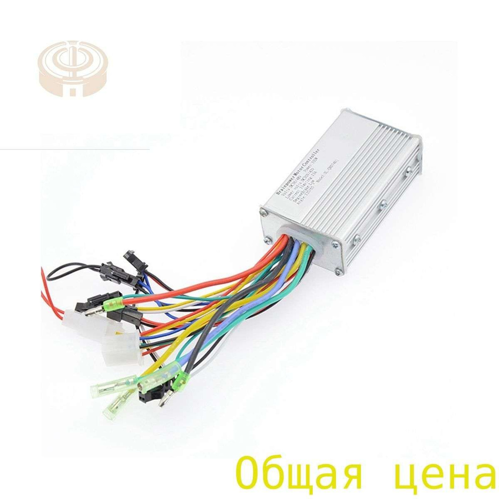 24V-36V 250W 350W Универсальный бесщеточный контроллер электрического велосипеда Бесщеточный ...