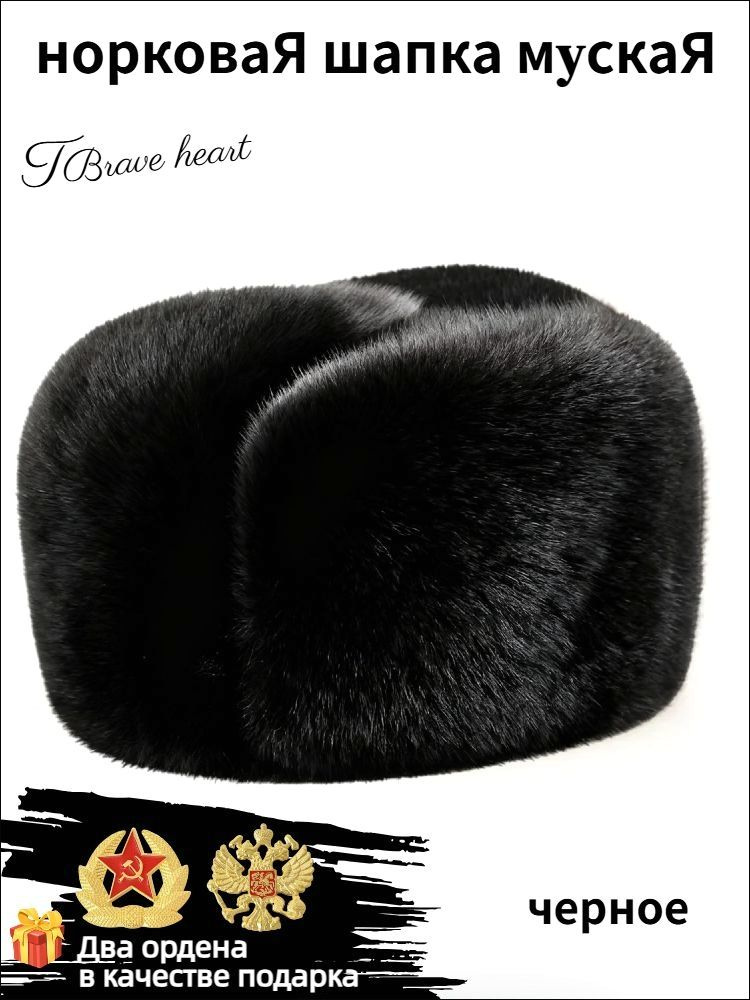 Шапка YIMEI YM купить на OZON по низкой цене (3011804008)