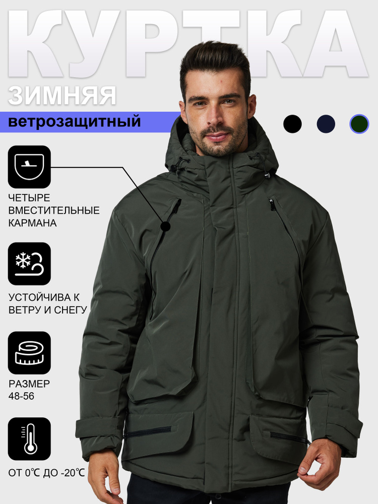 Куртка Мужской BOSECK Карманы, Капюшон болотный капюшон Полиэстер, размер 48 Длинный Зима прямой ...