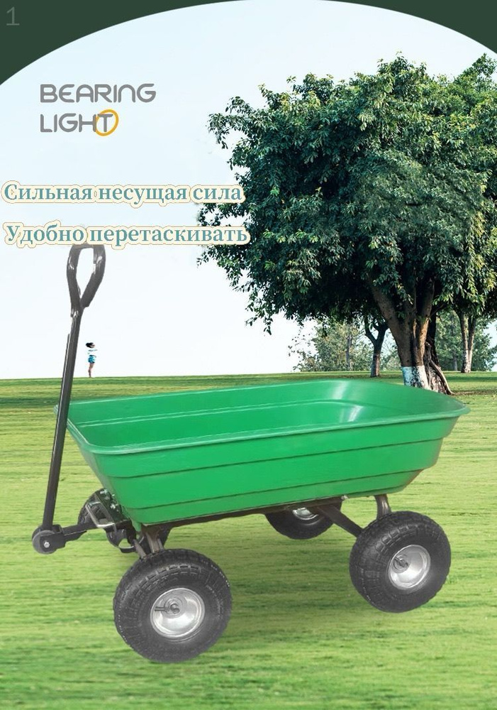 Тачка садовая 7976#, 250 кг купить c доставкой на OZON по низкой цене ...