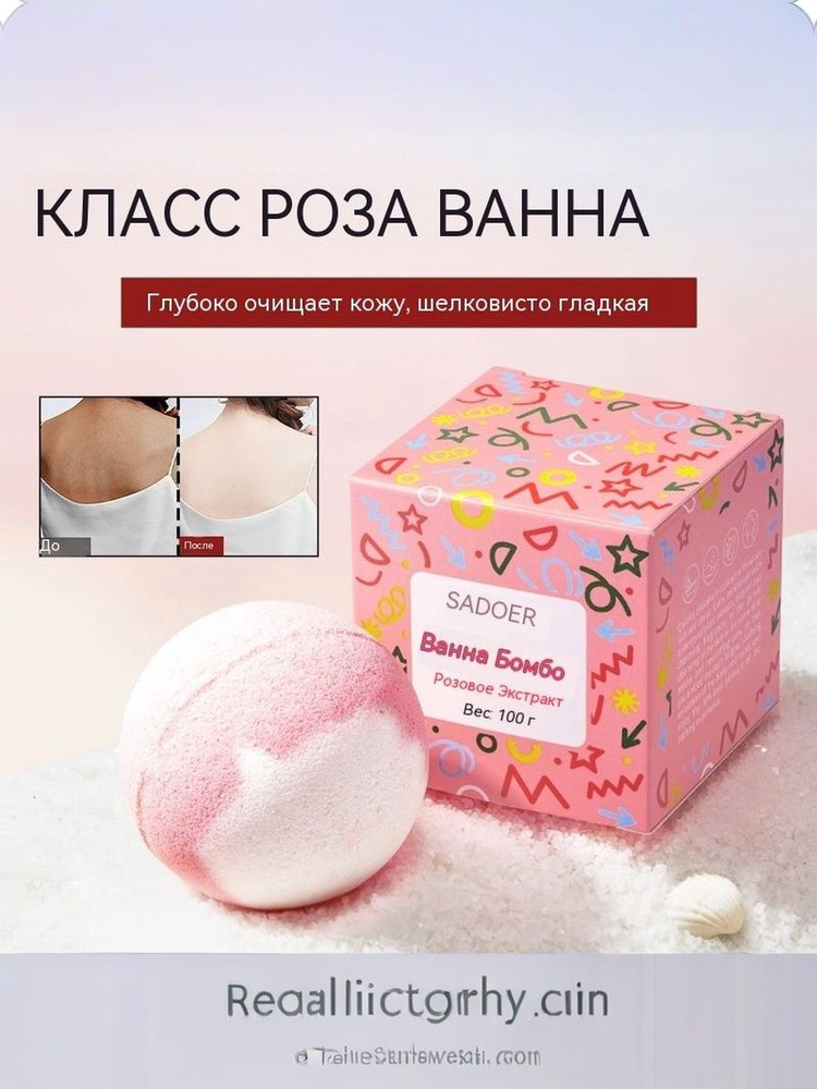 SADOER Пена для ванны, 100 мл купить на OZON по низкой цене (3023407653)