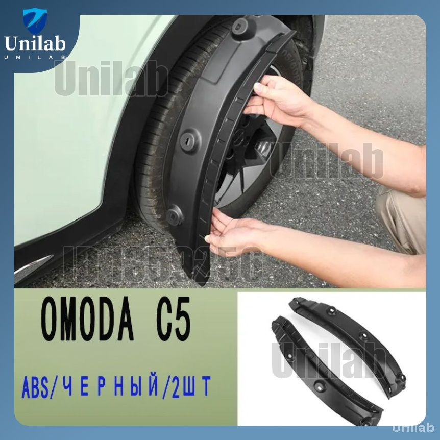 Unilab Крыло автомобильное, арт. фф купить на OZON по низкой цене (3037011026)