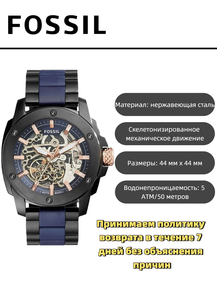 Fossil Часы наручные Механические ME3133 ,44 мм купить на OZON по ...