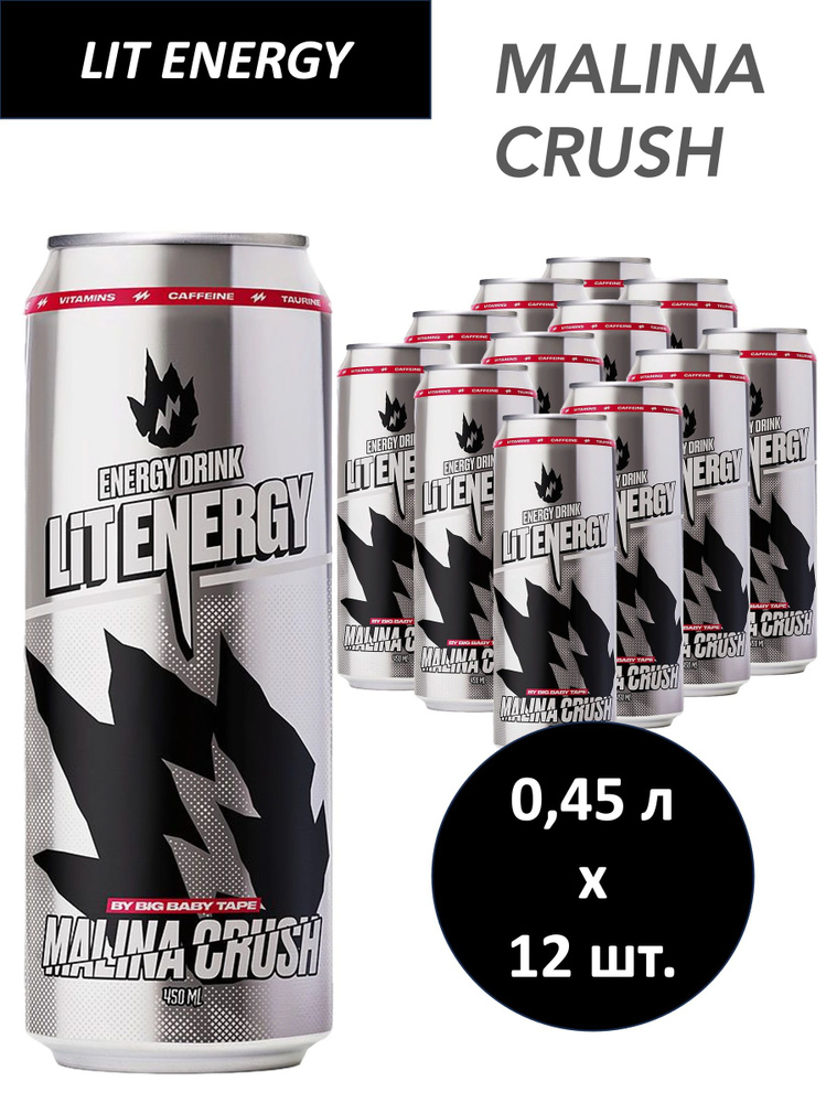 Lit Energy купить товары из официального сайта каталога на OZON ...