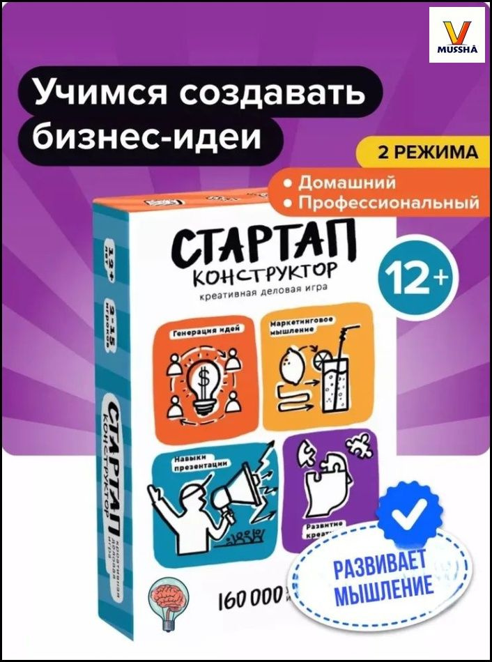 Эксклюзивный конструктор бизнесидей, настольная трансформационная игра ...