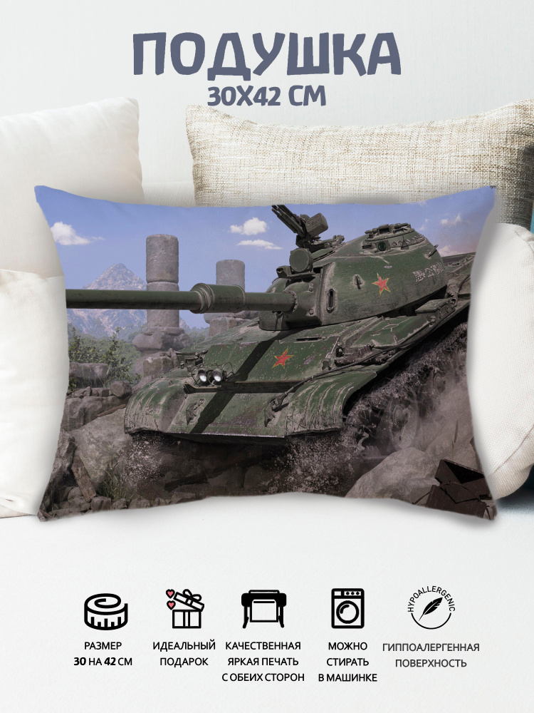 Подушка А3 Мир Танков World of Tanks 121B купить на OZON по низкой цене ...